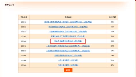 考生注意！2023年社工考试准考证已开始打印！考试加油——新闻频道中国青年网