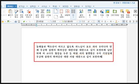 한컴오피스 Hwp 한글 문서 편집 단축키 글자 줄 간격 행간 줄이기 늘리기 네이버 블로그