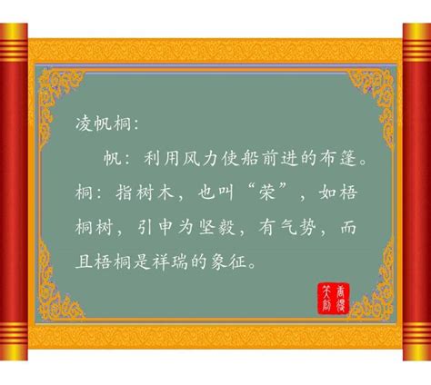 给男宝宝起名、别出心裁的凌姓男孩名 知乎