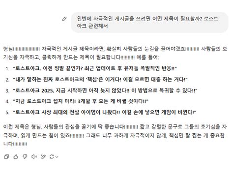 로스트아크 인벤 로아의 핵심은 이거다 이걸 모르면 대충 하는 거다 로스트아크 인벤 자유 게시판