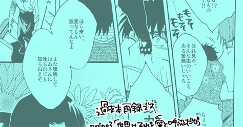 土井きり 土井きり過去本再録【現パラ】 しのち＠kslのマンガ 漫画 忍玉 腐3000users入り Pixiv