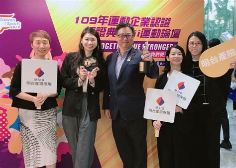 明台安全聚樂部 【taiwan Isports運動企業】 明台產險再度通過 教育部 體育署
