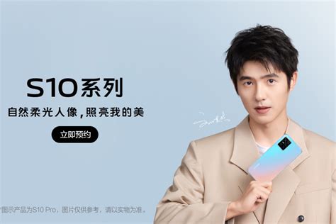 Vivo S10系列即将发布，依旧主打拍照功能，柔光前摄照亮自然美凤凰网