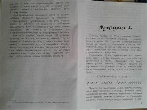 Книга: Почерк. Каллиграфия. 113 практических упражнений - Д ...