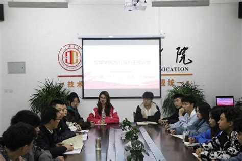传媒学院召开2021级新生座谈会 渭南师范学院新闻网