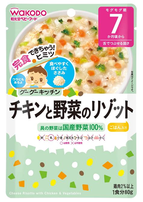 かわいい！ 和光堂グーグーキッチン6袋パック