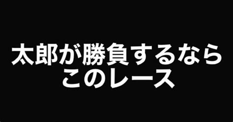 17 太郎が勝負するならこのレース🔴展示後予想🔴締め切り18時30分以降🔴勝負度⭐️⭐️⭐️⭐️｜太郎の競艇