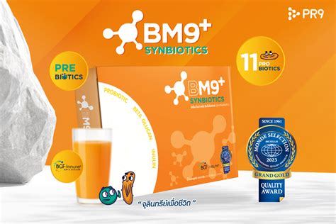 สร้างสุขภาพด้วย Pr9