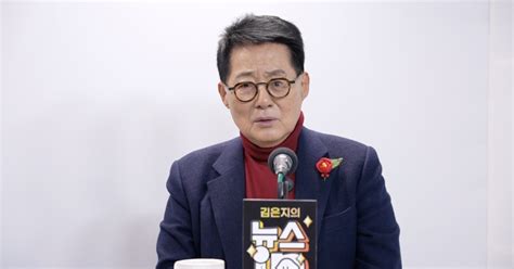 박지원 “이낙연 2선 후퇴 당 대표도 대선 후보도 할 걸” 김은지의 뉴스in