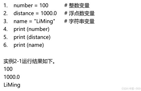【python】基本数据类型与运算符应用 Ew帮帮网