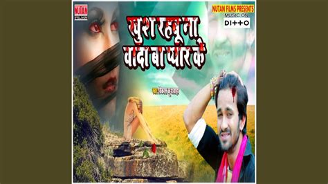 Khush Rahabu Na Wada Ba Pyar Ke Youtube