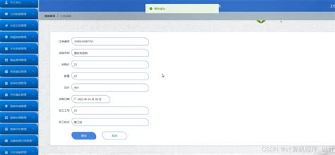 【开题报告】基于springbootvue平安苑小区物业管理系统（程序源码论文 计算机毕业设计 Csdn博客