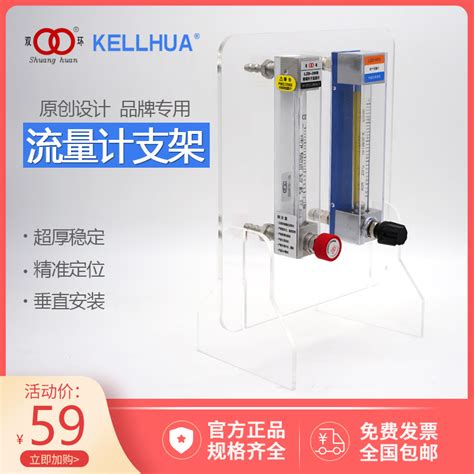 双环科德玻璃转子流量计专用底座支架安装稳定器桌面垂直安装定制 淘宝网
