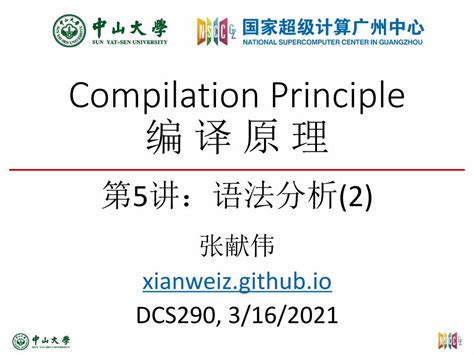 Pdf Compilation Principle 编译原理 Dokumentips