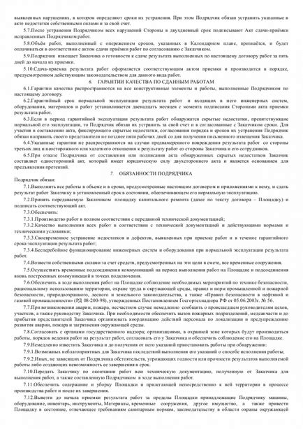 Договор за ремонт изтеглите образец