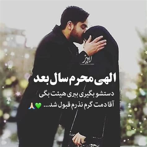 Laveissinstagram On Pinno الهی آمین 😍😘🙈♥️ تگ کن عشقتو😍💚 ‌ ‌ Lavei