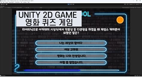 Unity Practice D Unity D Game Movie Quiz Youtube