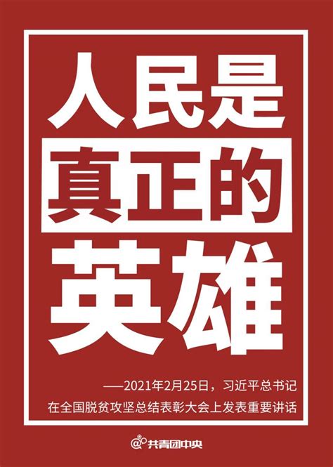习近平庄严宣告：我国脱贫攻坚战取得了全面胜利！深圳新闻网