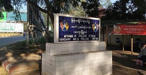 မကွေးအမှတ် ၂ ရဲစခန်း ဗုံးခွဲတိုက်ခိုက်ခံရ