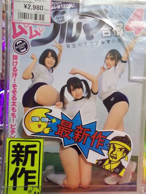 利根書店 On Twitter グローリークエストさん最新作入荷中！＃佳苗るか ＃美咲ヒカル ＃nimo さん😍「ムレムレブルマ合宿 4