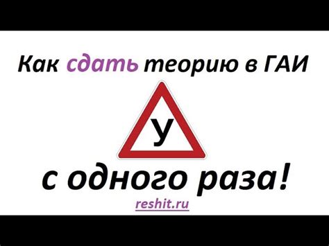 Теория автошкола 2024