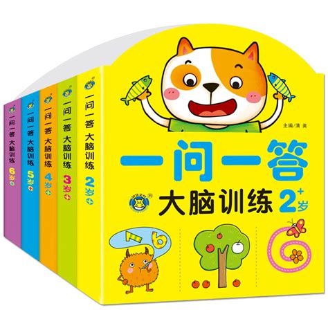 幼儿童左右脑潜能开发2 3 4 5 6岁数学思维训练全脑开发写数认数字连线找规律练习题加减法看图连线益智游戏 虎窝淘