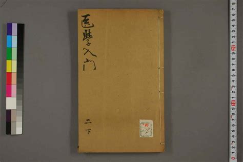 中医古籍 医学入门卷七 Pdf电子版下载 时光中医