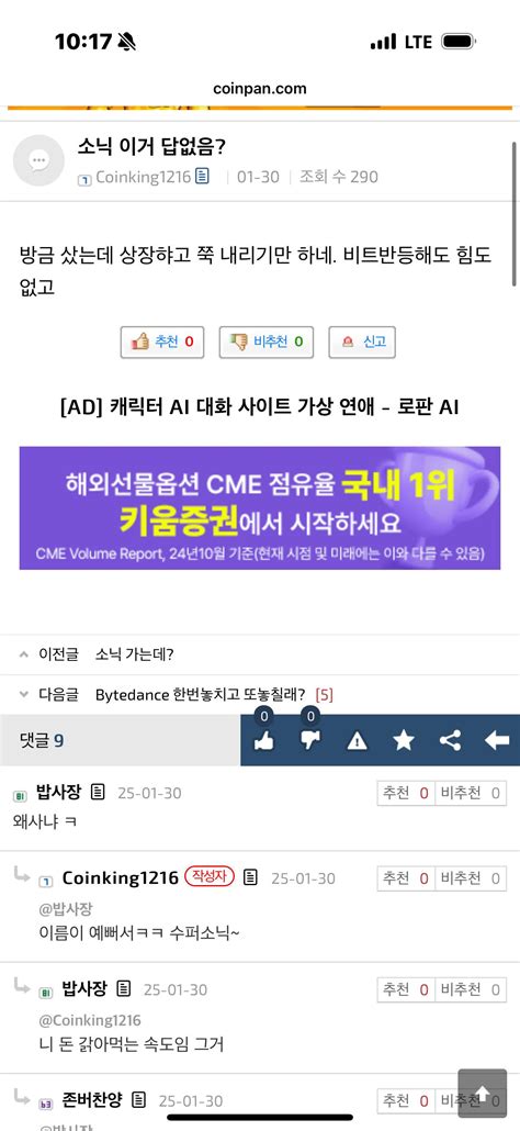 파이코인 100달러 200달러가면 죄다 부자된다고 자유게시판 코인판