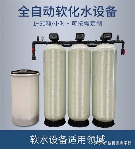 软化水处理可不止一种方法，看完你就知道那种适合自己了？ 知乎