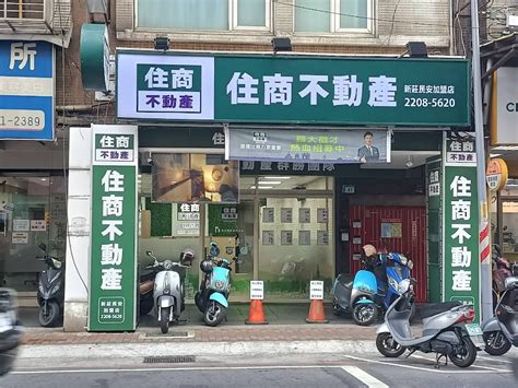住商不動產新莊民安店相片評價電話新北市新莊區附近的房地產代理推薦 台灣百事通