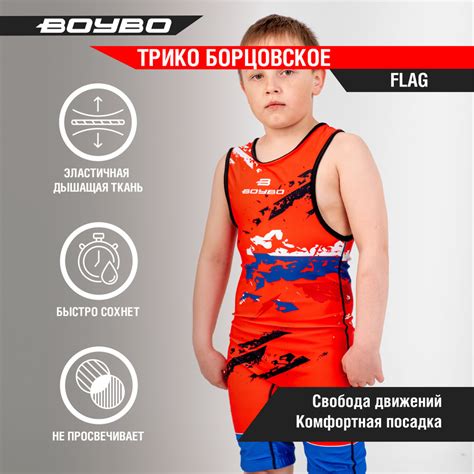 Трико для борьбы BoyBo, Полиамид, Эластан, 40, красный - купить по ...
