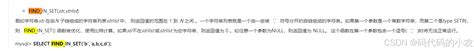 Mysql条件查询——中英文逗号隔开内容查询mysql 查询中文逗号 Csdn博客