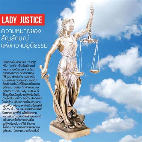 Lady Justice ลอว์นิวส์ Law News Facebook