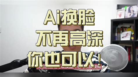 现在一张图片就能实现ai换脸真的不得不让人担心，虽然也让人兴奋 Youtube