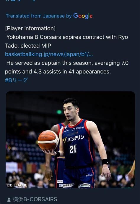 Ryo Is Leaving Yokohama B Corsairs Scrolller