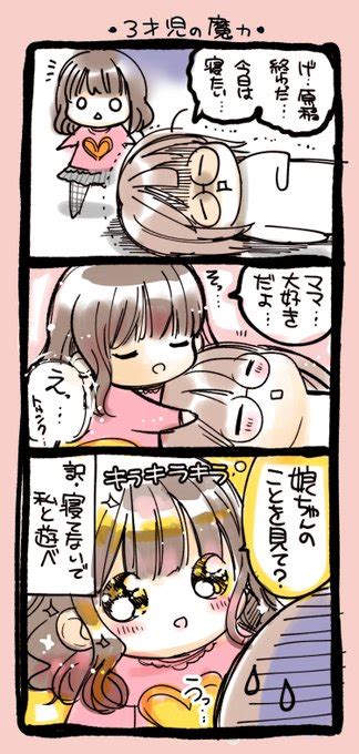 誰も寝てはならぬ🙃 遠山えま さんのマンガ ツイコミ仮