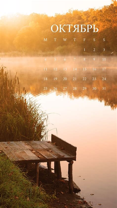 обои на телефон с календарем October Calendar Calendar Halloween