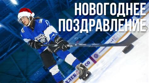 «Зауралье» и Новый год - YouTube