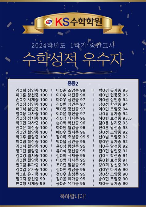 Ks 수학학원 포기하지 않고 끝까지 가르칩니다