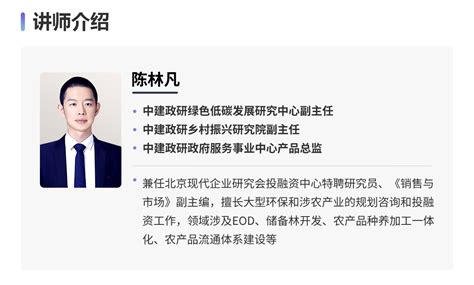 Eod模式政策解析及项目收入分析 中研企课堂