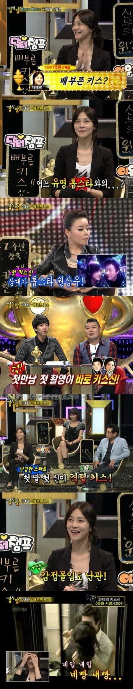 권상우 아들 룩희 화제 과거 차예련과 엘리베이터 격정 키스신 재조명