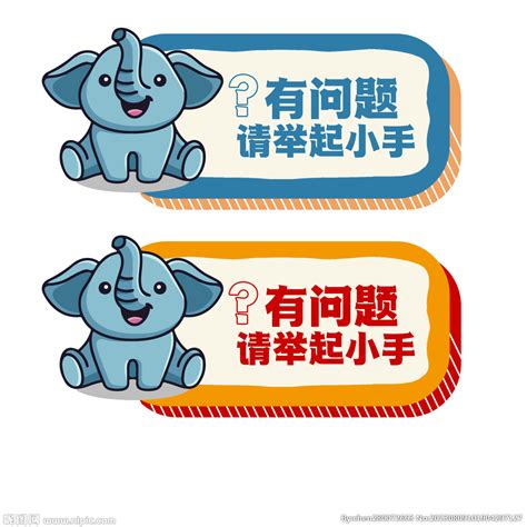 温馨提示设计图 广告设计 广告设计 设计图库 昵图网