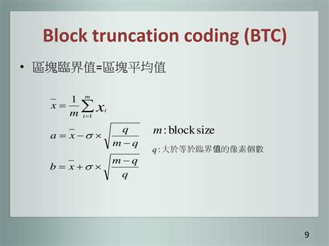 Ppt Predictive Grayscale Image Coding Scheme Using Vq And Btc