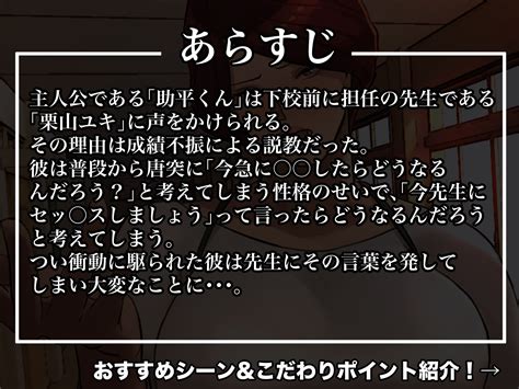 [コミック] 先生からの説教中に「セッ スしましょう」って言ったらどうなるんだろう？ 眠りのあひーん