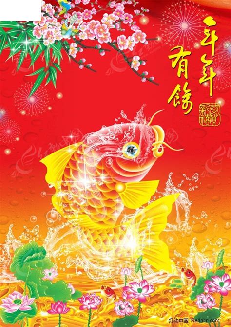 年年有鱼年画PSD素材免费下载 红动中国