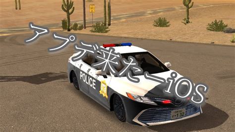 カーパーキング アプデ来たのでパトカー改造しましたそして覆面パトカー作りました YouTube