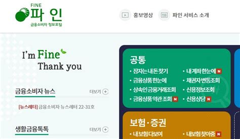 예적금 6조 6000억 원 찾아갑시다
