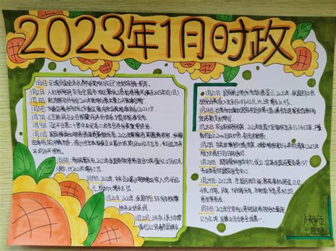郑州一中教育集团紫荆中学七年级政治寒假特色作业腾讯新闻