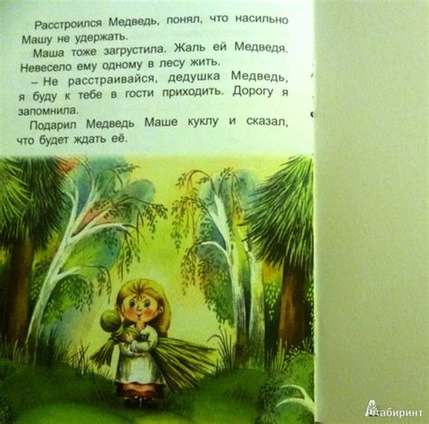 Книга: Девочка и медведь - . Купить книгу, читать рецензии | Лабиринт