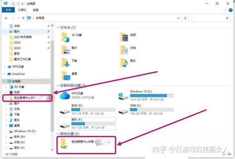 如何用everything连接局域网共享文件夹 知乎
